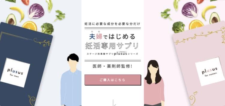 妊活中の男性におすすめのサプリ｜成分や効果まとめ